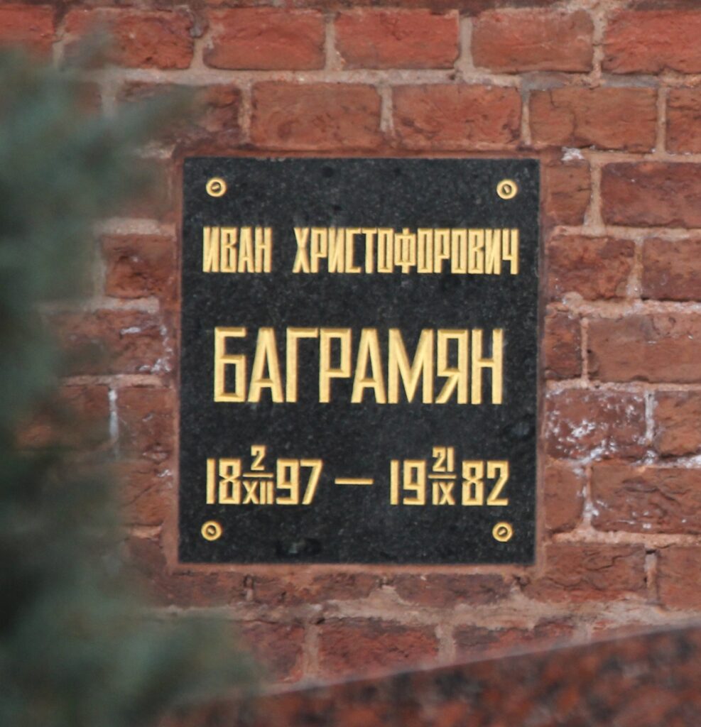 Bagramyan, Ivan Khristoforovich. | WW2 Gravestone