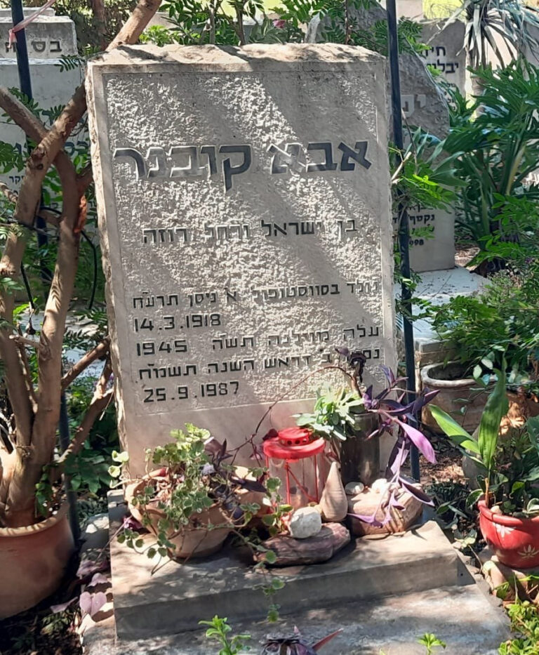 Kovner, Abba. | WW2 Gravestone